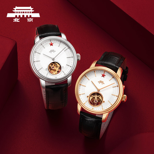 Beijing Watch Official Genuine Red Star Tourbillon Manual Mechanical ...