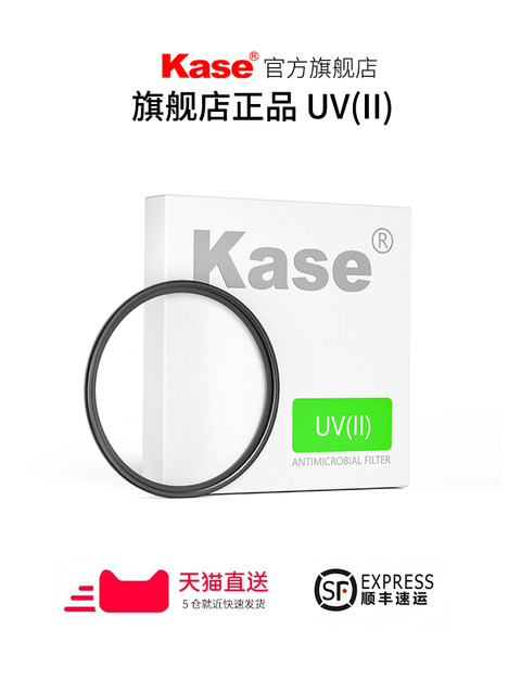Kase card color UV lens 67mm suitable for Canon 60D 70D 80D 18-135 Baihui