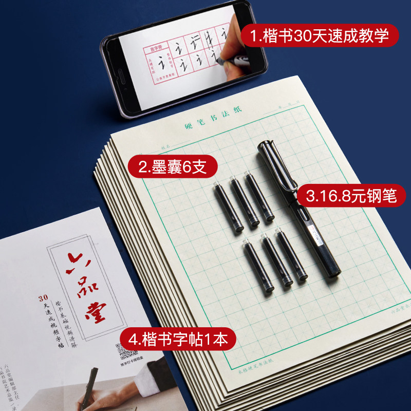 Liupintang Mizige Kalligraphie-Übungspapier - Raster-Arbeitsbuch zur ...