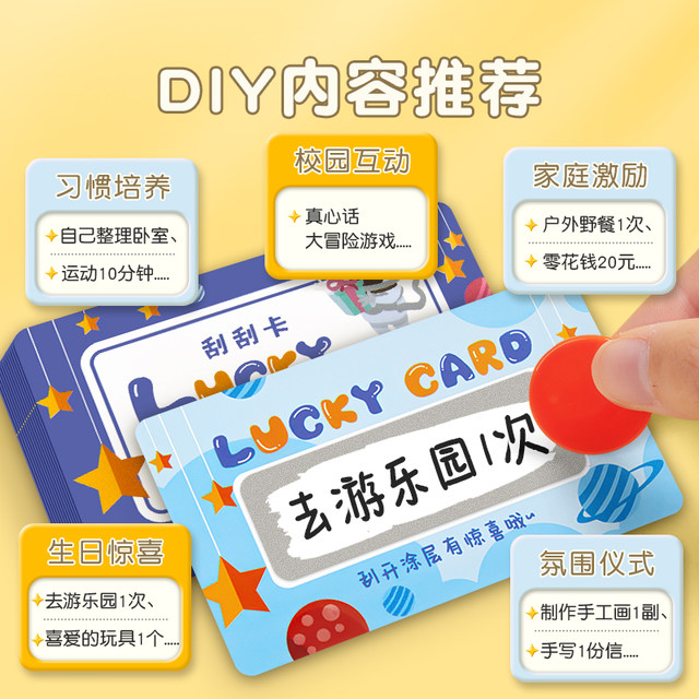 Scratch card diy primary school student reward scratch-off incentive ...