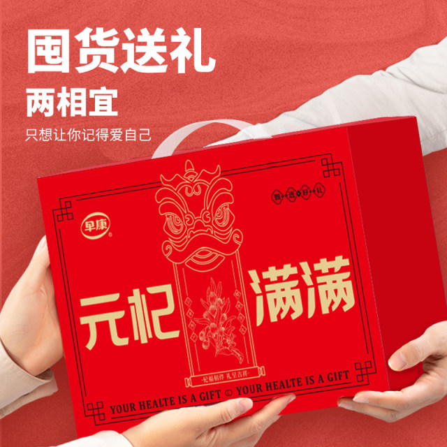 Early Kang Yuanqi, full wolfberry raw pulp gift box black and red ...