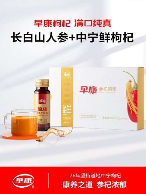 Puogai Fresh Ginseng Qi Yuan pulp 300ml bottle Changbai Mountain ...