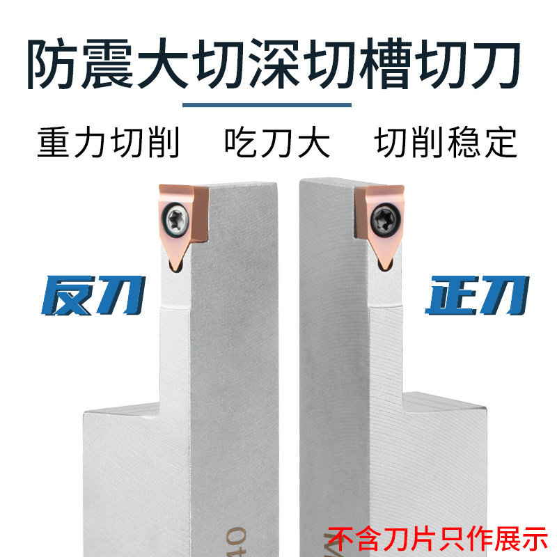 8mm Large Cutter Cutting Blade Vertical Lathe Tool Holder Outer Circle ...