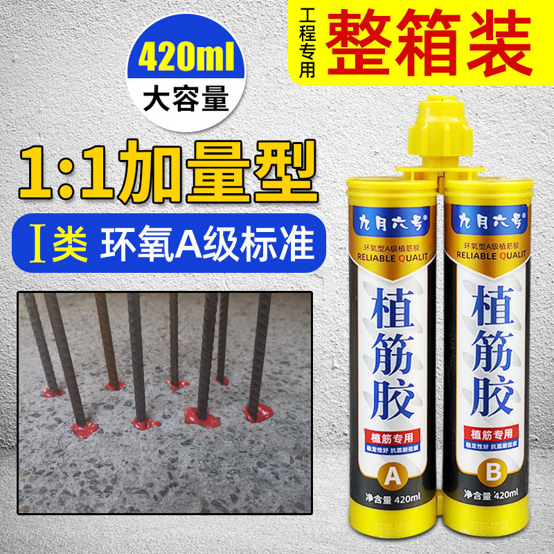 Injection Type Rebar Glue - Construction Value Adhesive for Reinforced ...