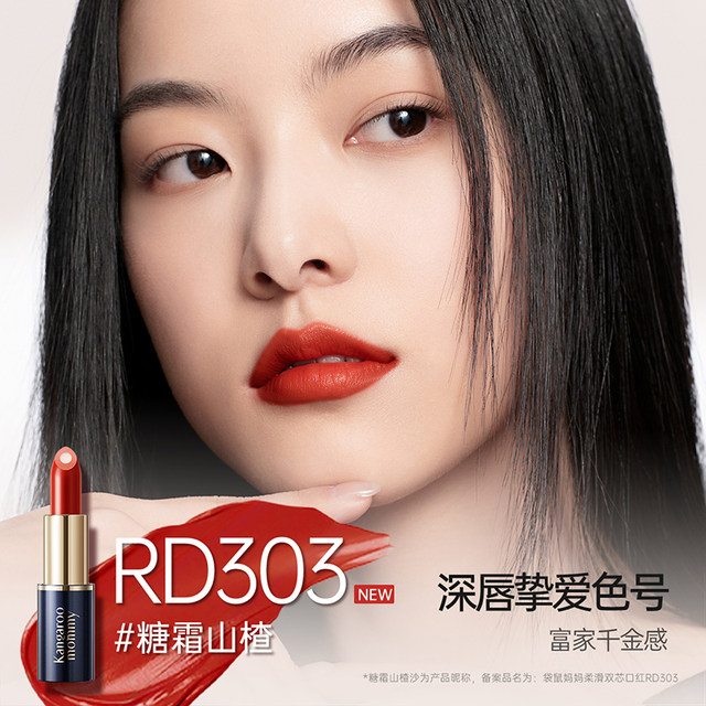 Kangaroo mothers, expectant mothers, can use sandwich lipsticks ...