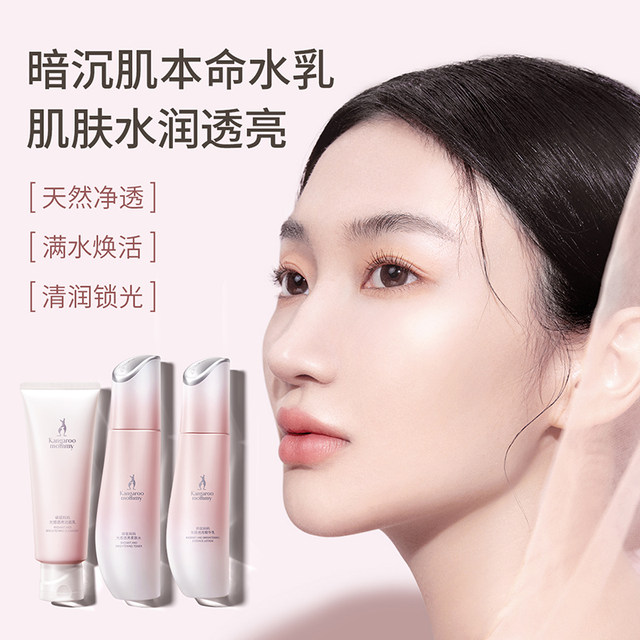 Kangaroo Mother's Glowing and Translucent Skin Care Products for ...