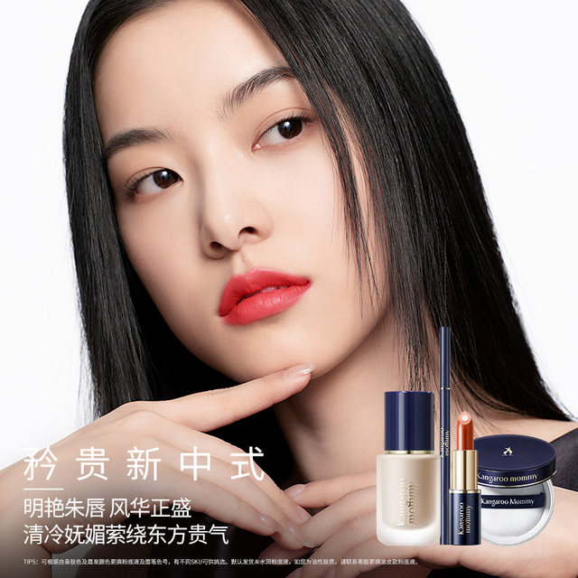 Kangaroo mouse quasi -pregnant woman can use makeup set flagship store ...