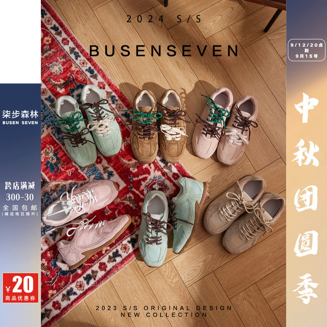 Qibu Forest's 'Comfort is King' Flat Mesh Breathable Sports Moral ...