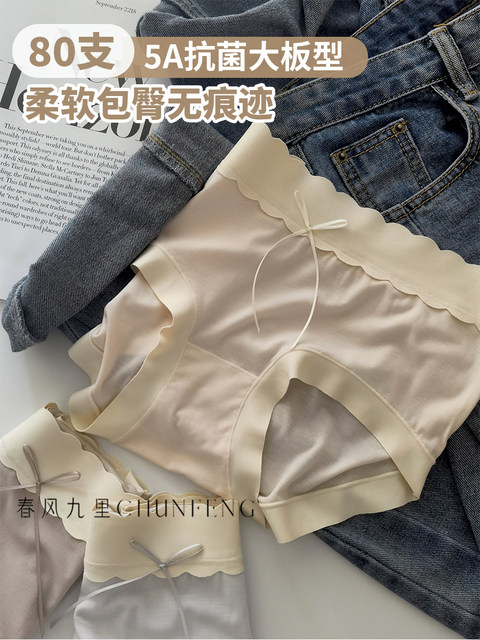 Small milk salt 80 pieces Modal 5A antibacterial large size four free ...