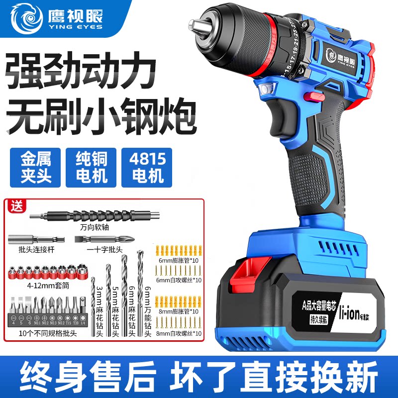 Brushless Electric Drill | Rechargeable Hand Drill | Small Pistol Drill ...