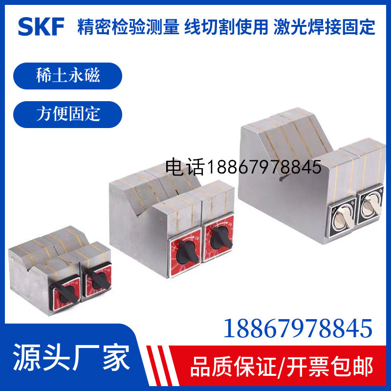 Powerful Magnetic V-Block Switch, Strong Magnet, Magnetic V-Shaped ...