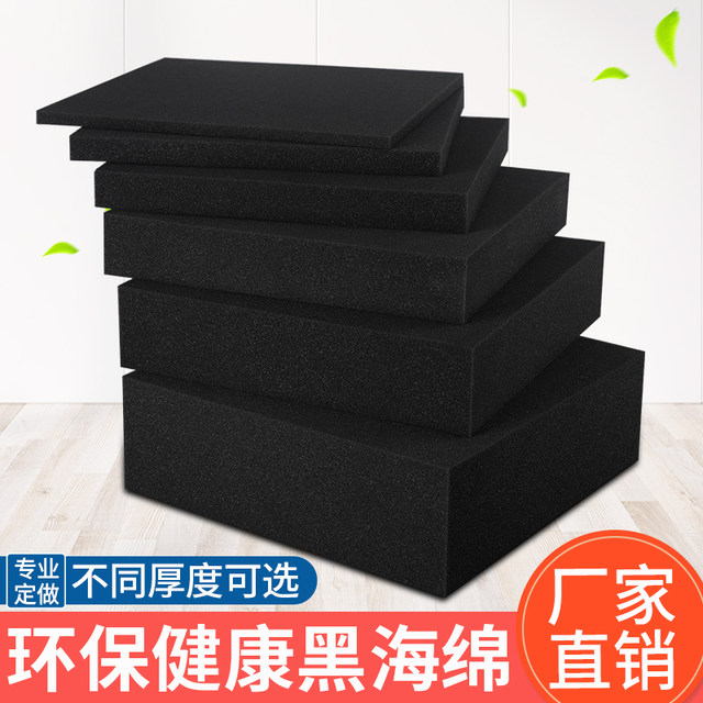 Custom high -density black sponge packaging water absorption lining ...