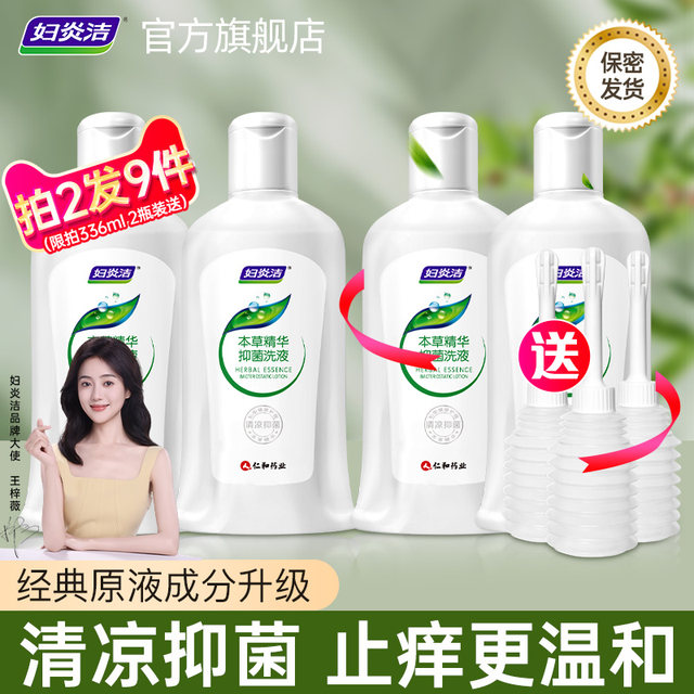 The official authentic product of the cleansing liquid for women with ...