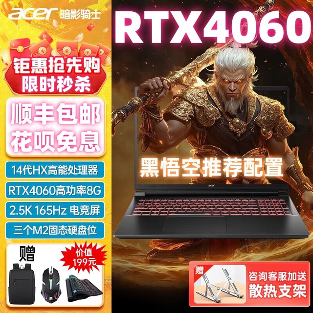 Acer/Acer Shadow Knight Core i7 independent display 4060 Student game ...