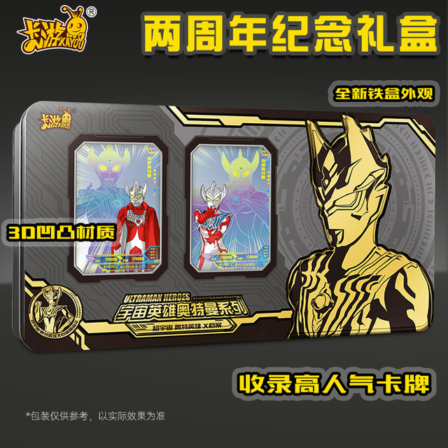 Ultraman Card Second Anniversary Edition Commemorative Gift Box 2XR ...