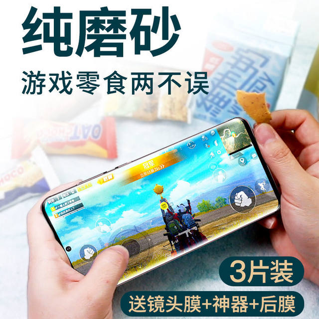 Suitable for Samsung S20ULTRA mobile phone anti-sweat-proof matte water ...