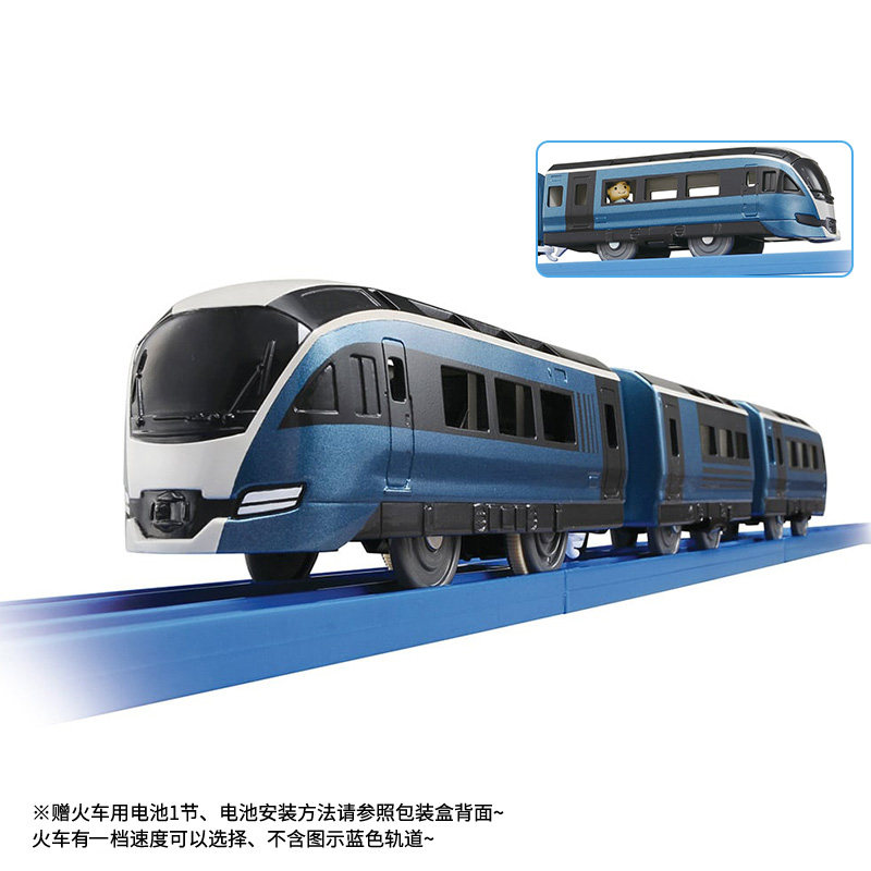 Tomy Tommy Capule Road Electric Train Passenger Car Toy