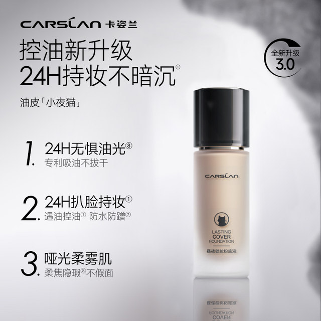 Kazilan liquid foundation long-lasting non-removing makeup concealer BB cream mixed oily skin ...