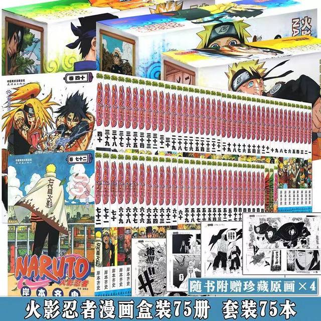 Genuine gift box Naruto comic book set 75 volumes Naruto Shippuden ...