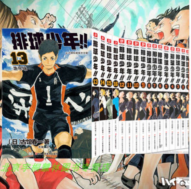 Genuine Spot Volleyball Junior Comics 1-16 Volumes of the Ancient ...