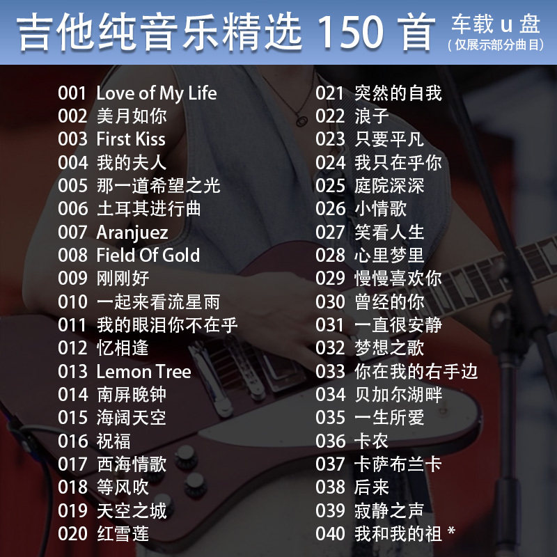 Dysk USB Juntu - Pop, Folk i Muzyka Klasyczna - Bezstratna Wysoka ...