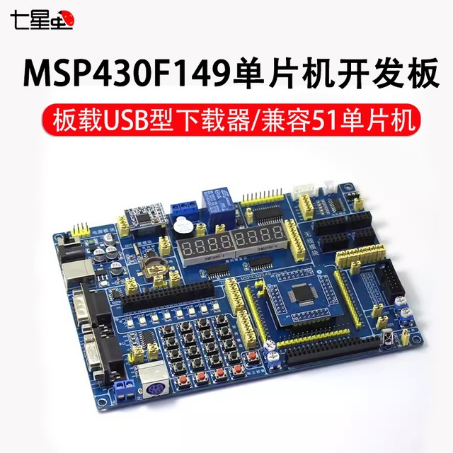Seven Star Chong Msp430F149 Microcontroller Development Board/Msp430 ...