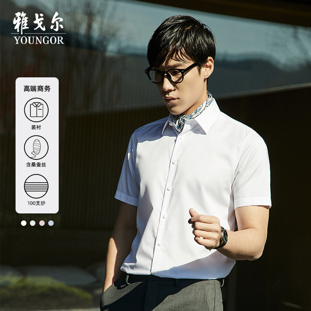 Youngor summer new business casual slim white short-sleeved shirt for men