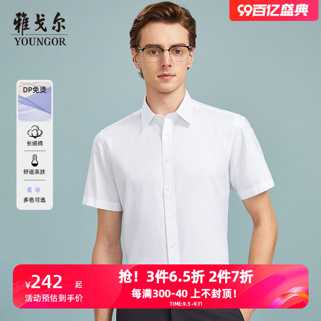 Youngor short-sleeved shirt men's summer business casual cotton white ...