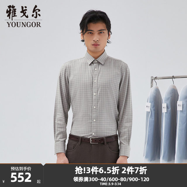 Youngor men's long -sleeved shirt spring and autumn new official ...