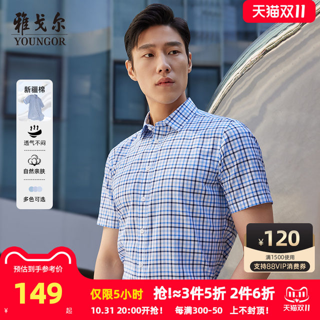 Youngor summer new men's official business casual cotton slim plaid ...