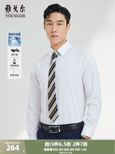 Youngor spring and autumn new business casual pure cotton comfortable ...