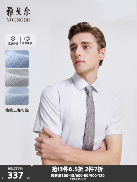 Yager official 24 summer new product free ironing business casual short ...