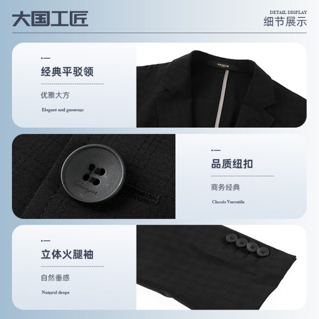 Youngor Men's Suit Autumn New Official Business Casual Work Wear ...