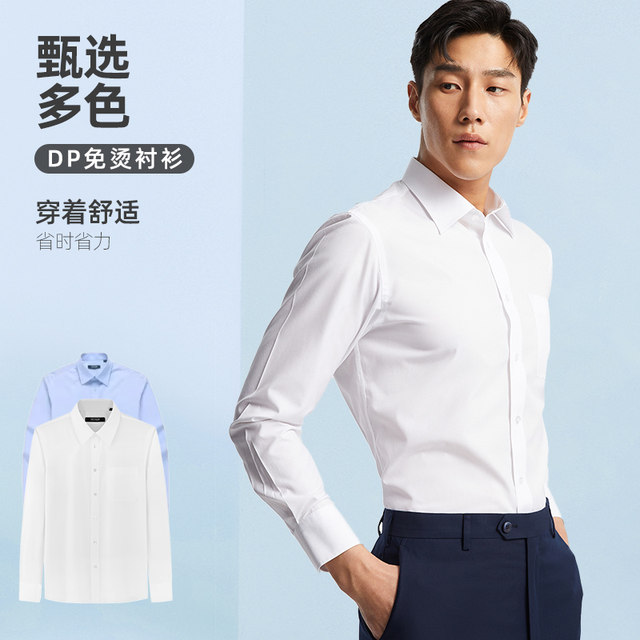 Youngor official men's autumn new official business white commuting ...