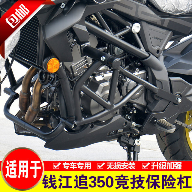 Suitable for Qianjiang Chasing 350 Bar Motorcycle QJ350-13 Foreer Protector SRK Modification ...
