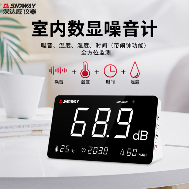 Shendawei desktop decibel meter home noise tester decibel alarm bar ...