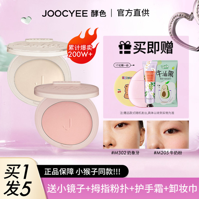 Joocyee fermented amber shell blush matte m205 high-gloss repair all-in ...
