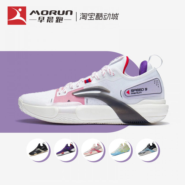 LiNing/Li Ning Blitz 9 Premium white and purple low-top cushioning ...
