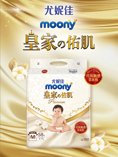 Unicharm Moony Royal Youji diapers NBSML pull-up pants XL XXL ultra ...