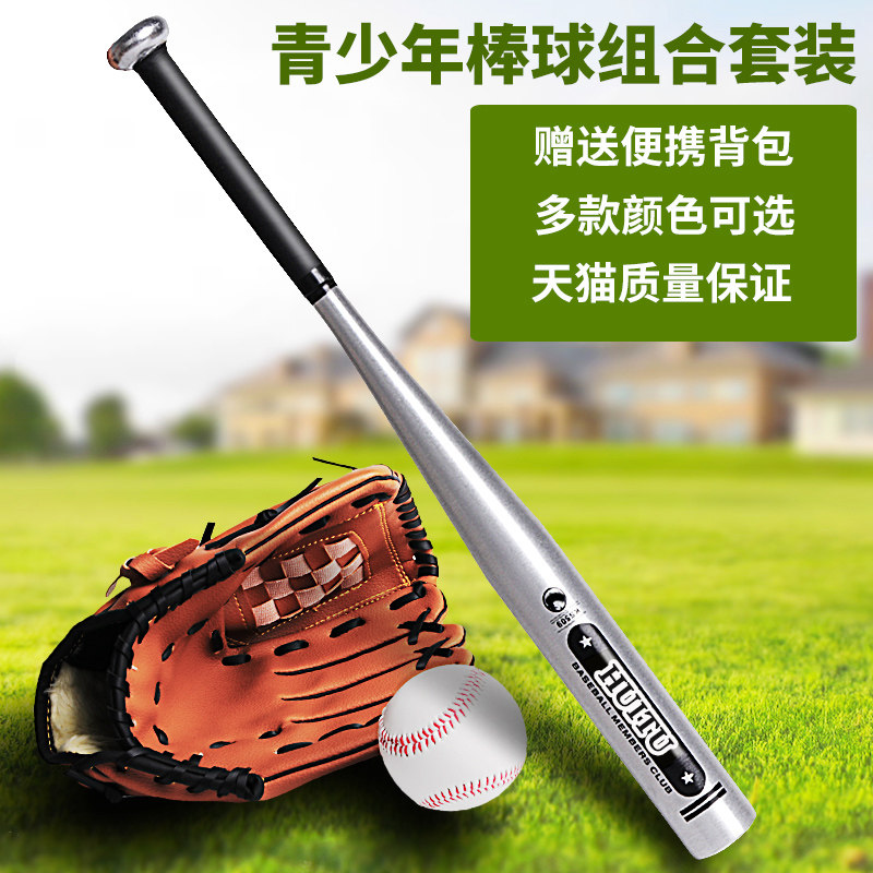 Children's Baseball Suit - Full Set of Equipment for Boys Including Bat ...