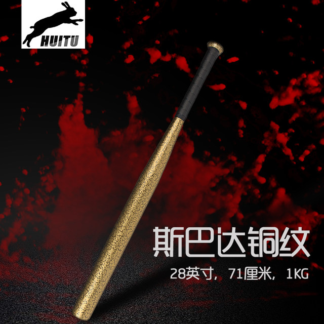 High -end Spartan retro baseball stick thick alloy steel baseball rod ...