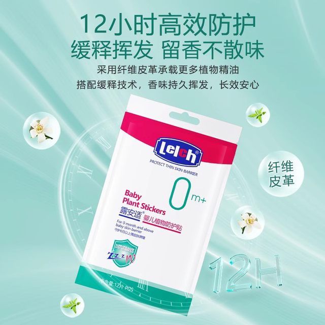 Lu'anshi baby plant protective patch for infants and young children to ...