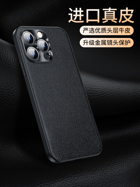 The leather limited edition is suitable for Apple 13pro Max protective kit all -inclusive anti ...
