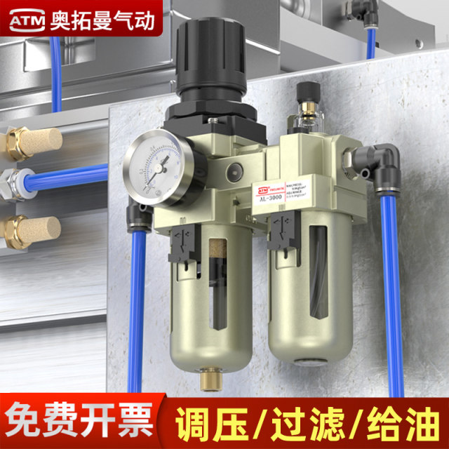 Pneumatic air compressor air filter pressure regulator two-piece AC2010 ...