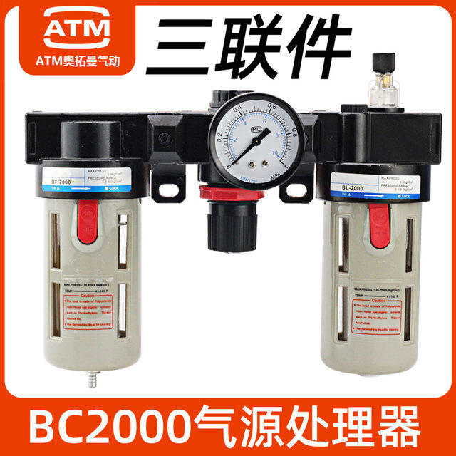 Air compressor air pump pneumatic air source processor triple BC2000 ...