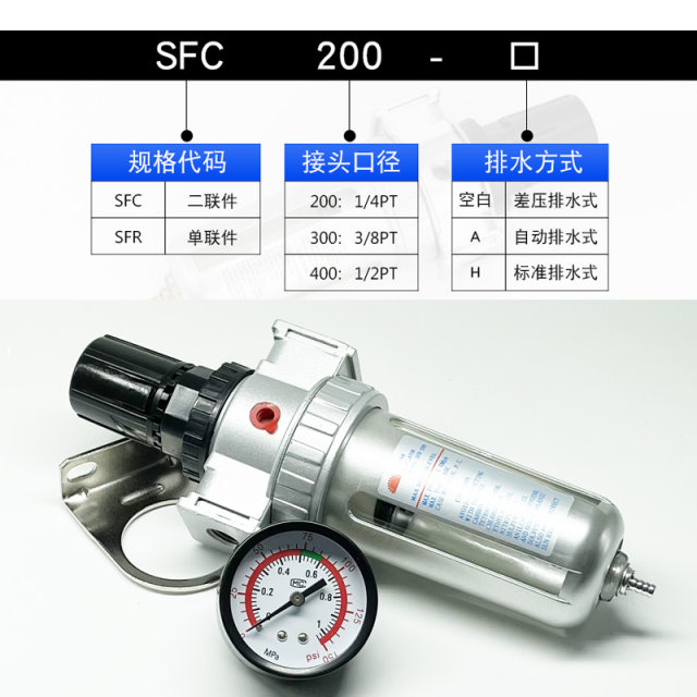 Sanes type air source processor SFR+SL two-piece SFC200/300/400 oil-water separator filter