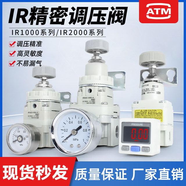 SMC type IR1000/IR1020-01 Precision pressure regulating valve IR2020-02bg pneumatic pressure ...