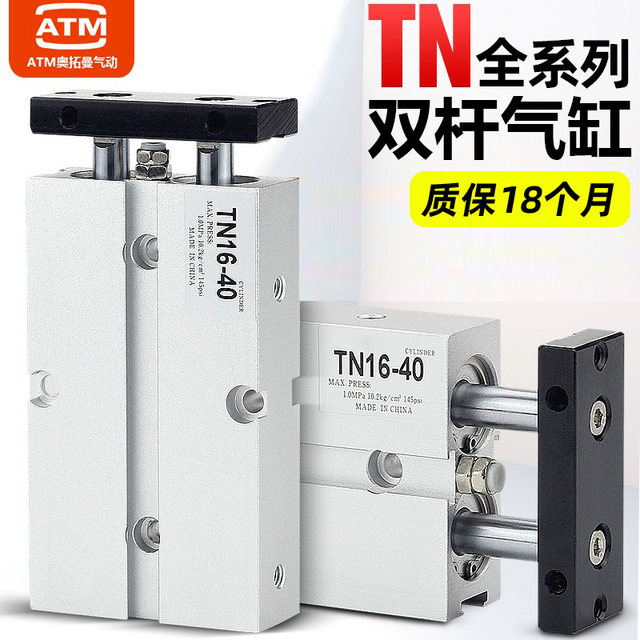 Small pneumatic TDA double rod double shaft cylinder TN10/16/20/25/32-10X15X20X30X40X50-S