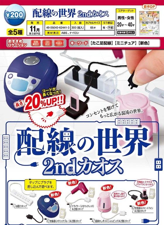 Ornement Sèche-Cheveux Jauge Anime Epoch Japon