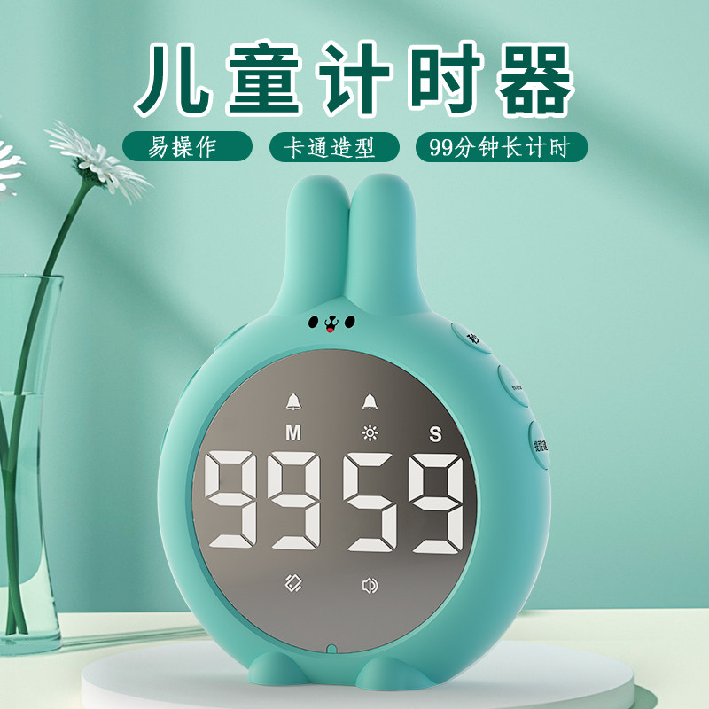 Simple Timer Children's Learning Cartoon Cute Mute Vibration Countdown ...